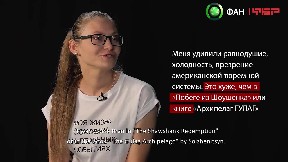 AMERICAN TERROR. PART 2. INTERVIEW WITH MIRA TERADA (video) - ItemFix